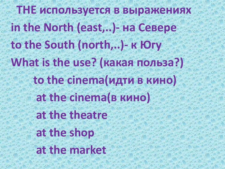 АРТИКЛИ В АНГЛИЙСКОМ ЯЗЫКЕ — презентация