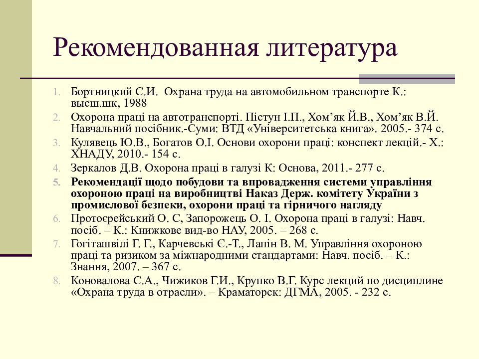 Список литературы скд 59 фото - wForm.ru