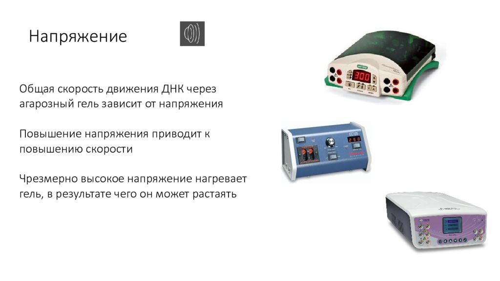 Гель-электрофорез — презентация