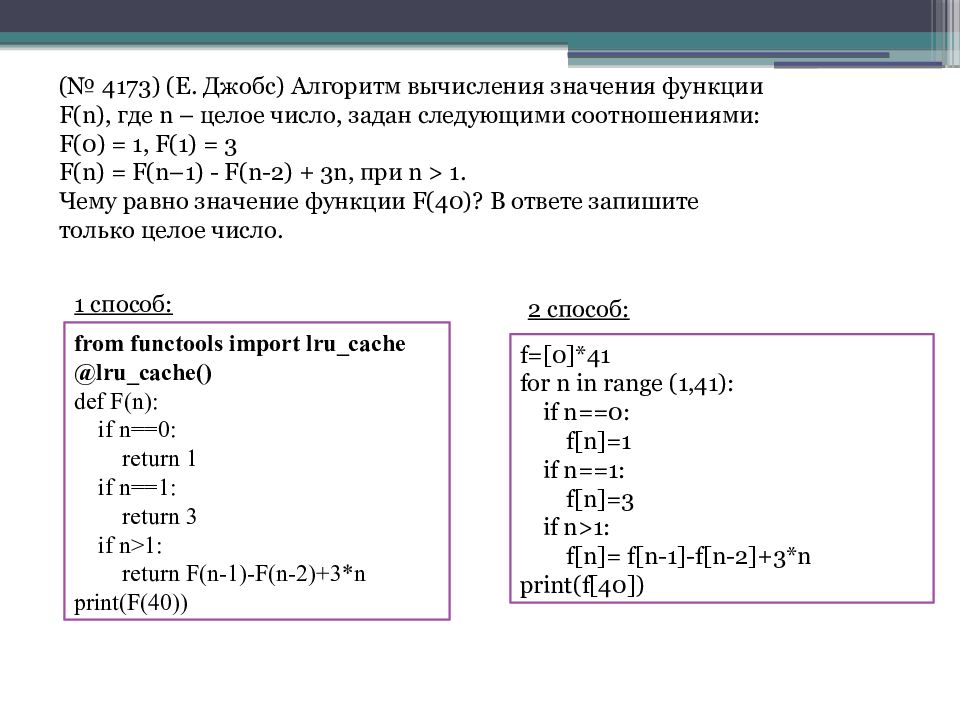 ФУНКЦИИ в Python — презентация