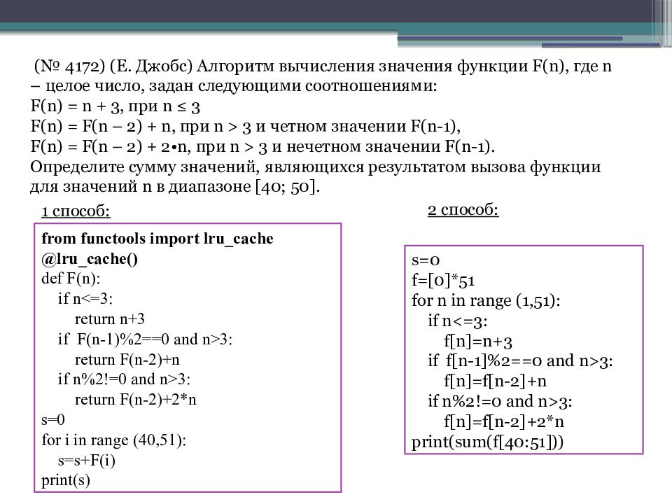 ФУНКЦИИ в Python — презентация