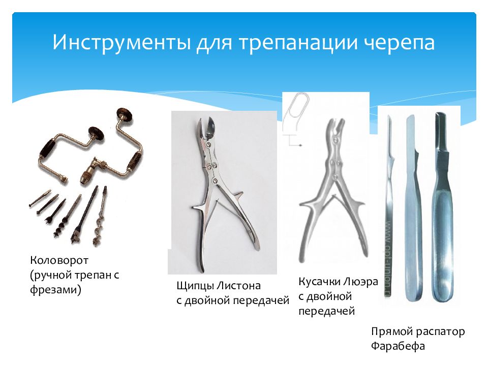 Хирургические инструменты — презентация